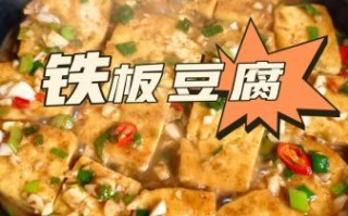 在家如何自制豆腐_自制豆腐需要什么材料