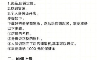 加盟网店代理怎么做_新手能赚钱吗
