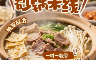麻辣砂锅米线怎么做_正宗配方比例是多少