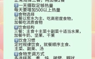 如何健康增肥一天食谱_增重饮食计划怎么做