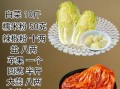 四川辣白菜怎么做_家用做法详细步骤