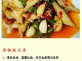 红烧耗儿鱼怎么做才好吃_家常做法窍门
