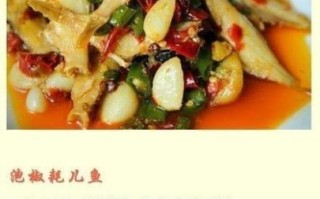 红烧耗儿鱼怎么做才好吃_家常做法窍门