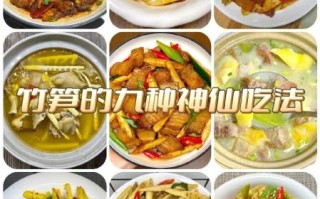 竹笋怎么做好吃_新鲜竹笋的处理方法