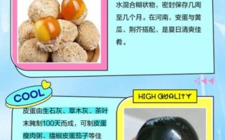 河南变蛋的营养价值及害处_变蛋吃多了有什么危害