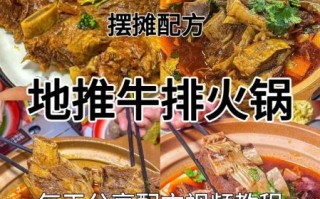 牛排火锅怎么做_牛排火锅的做法视频教程