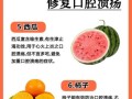口腔溃疡吃什么水果好得快_哪些水果消炎止痛