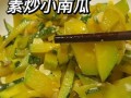 炒南瓜的做法大全_炒南瓜怎么做好吃又简单