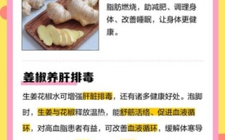 喝生姜花椒水能减肥吗_生姜花椒水的功效与禁忌