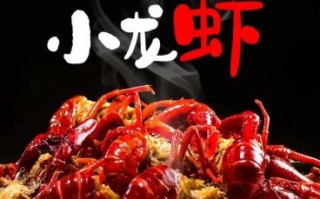 麻辣小龙虾歌曲怎么唱_歌词里隐藏了哪些美食梗