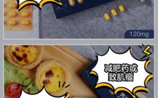 减肥药对身体的伤害有多大_副作用会持续多久