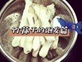 干竹荪怎么泡发_干竹荪的家常做法