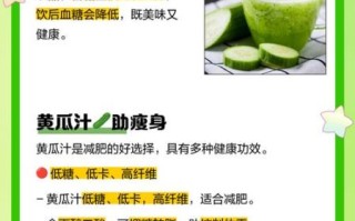 黄瓜汁可以减肥吗_黄瓜汁减肥原理
