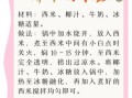 西米露椰汁怎么做_椰汁西米露要煮多久