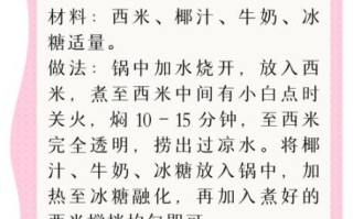 西米露椰汁怎么做_椰汁西米露要煮多久