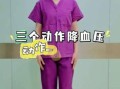 高血压最好的锻炼方法_高血压患者适合做什么运动