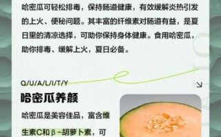 吃哈密瓜有什么好处_哈密瓜的功效与作用