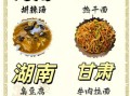 中国有哪些地道小吃_各地特色美食怎么选