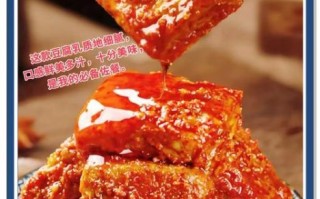 腐乳好吃吗_腐乳怎么吃才香