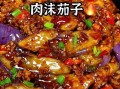 肉沫茄子怎么做_肉沫茄子先炒茄子还是先炒肉