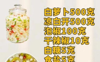 酸萝卜怎么腌制_酸萝卜的做法大全