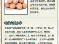 蛋清打不发怎么补救_蛋清打发不起来还能用吗