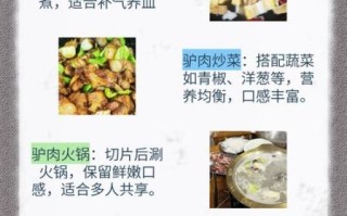 驴肉的功效与作用_驴肉营养价值高吗