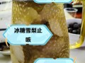 蒸冰糖雪梨的做法_蒸多久止咳效果最好