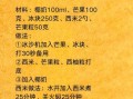 广式糖水怎么做_广式糖水配方比例