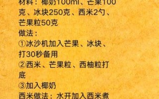 广式糖水怎么做_广式糖水配方比例