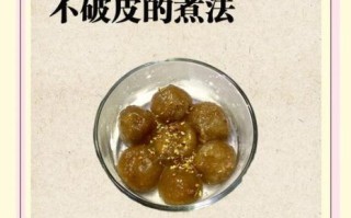 汤圆怎么煮不破皮_汤圆怎么整好吃