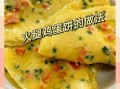 鸡蛋薄脆饼的做法_为什么总是不脆