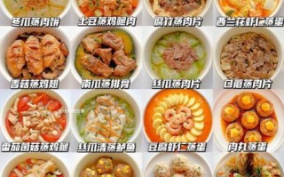 清蒸菜有哪些菜谱大全_清蒸菜怎么做最好吃