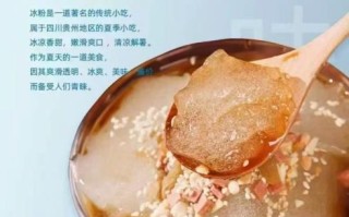 手搓冰粉太嫩怎么办_冰粉不成型原因
