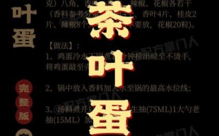 茶叶蛋怎么做_茶叶蛋配料有哪些