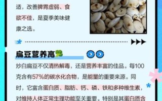 炒白扁豆仁的功效与作用_炒白扁豆仁怎么吃