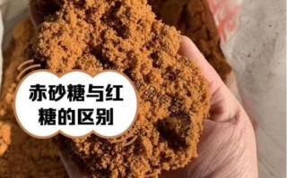 赤砂糖的危害有哪些_长期吃赤砂糖会胖吗