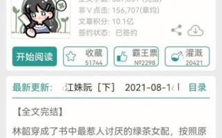 绿茶她真的不想洗白_为什么