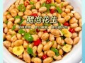 生花生泡醋的功效与作用_生花生泡醋能降血压吗