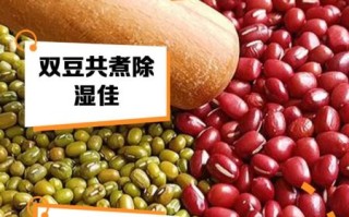 绿豆和红豆可以一起煮吗_会不会相克