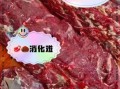 牛肉不能和什么一起吃会中毒_牛肉与哪些食物相克