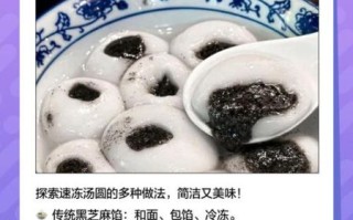 元宵煮多长时间煮熟_冷冻元宵煮多久才熟