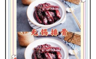 无锡排骨怎么做好吃_正宗无锡排骨做法
