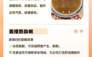 姜汁撞奶的功效与禁忌_孕妇能吃吗