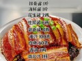 梅菜扣肉用什么酱_梅菜扣肉酱汁怎么调