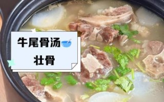 牛尾骨汤的功效与作用_适合哪些人喝