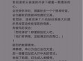 骑蛇难下(双)全文阅读_骑蛇难下双结局解析