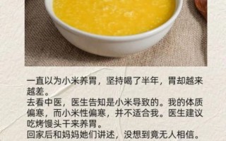 糯米粥养胃还是伤胃_糖尿病人能喝吗