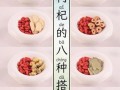 枸杞怎么泡水喝_枸杞泡水一次放多少粒