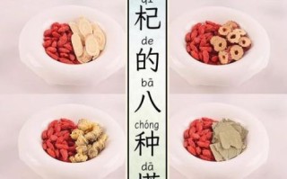 枸杞怎么泡水喝_枸杞泡水一次放多少粒